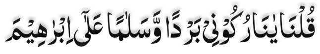 Powerful Dua for Fever And Cold - Ism-E-Azam