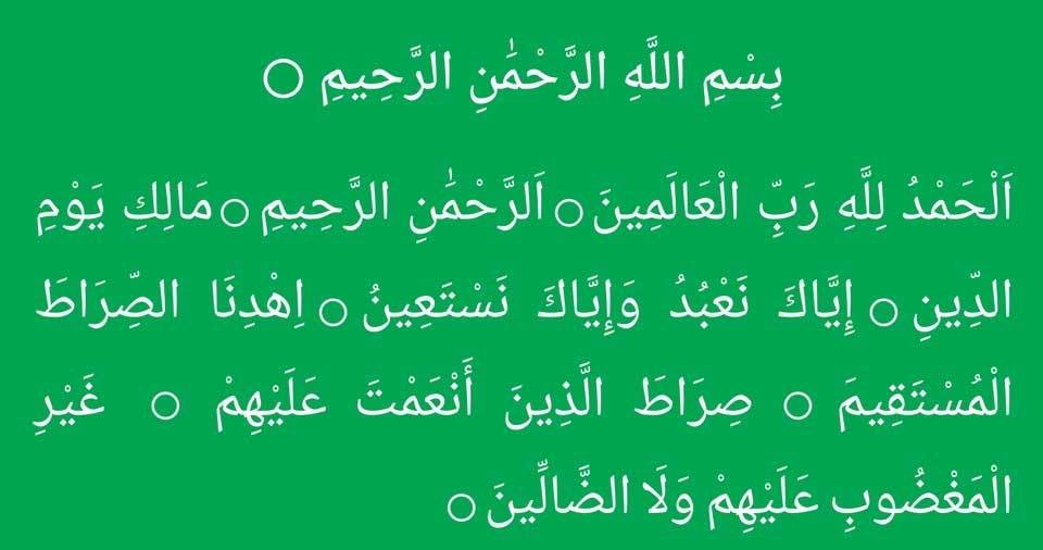15 Benefits Of Reciting Surah Fatiha - Ism-E-Azam