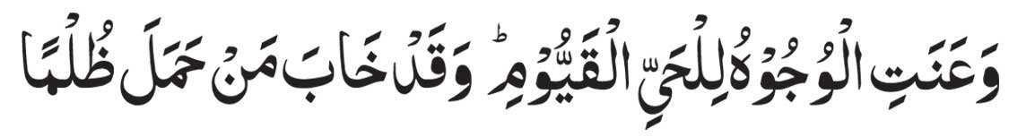 Surah Taha Ayat 111 Benefits - Ism-E-Azam