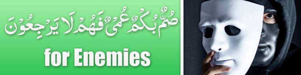 Secrets Of Summun Bukmun Umyun for Remove Problems - Ism-E-Azam