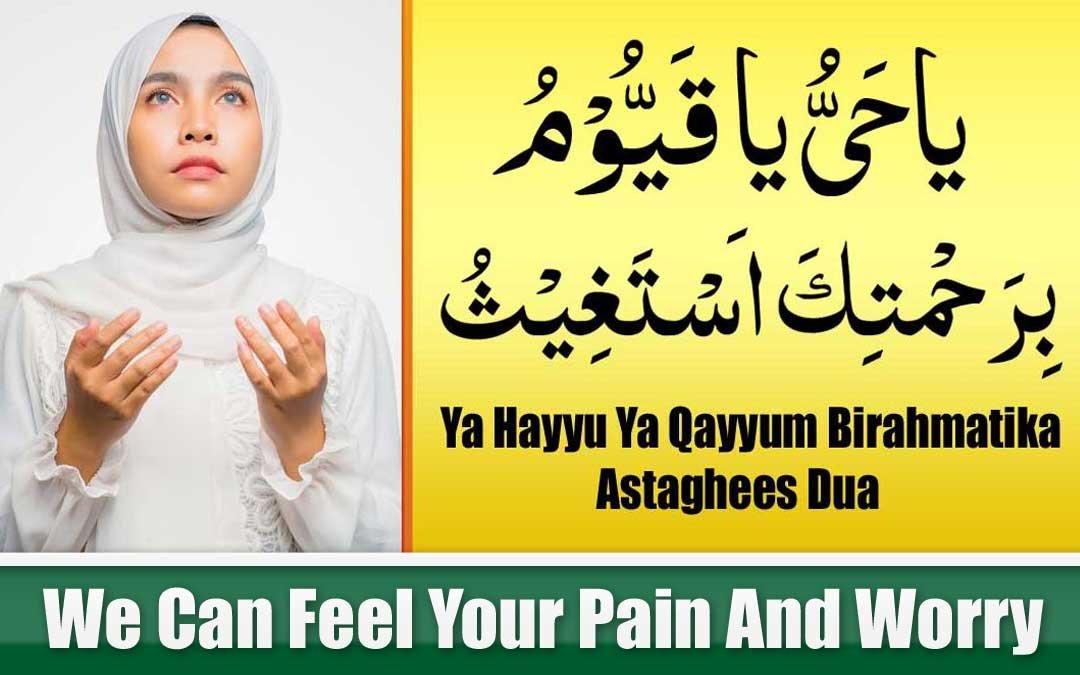 Ya Hayyu Ya Qayyum Birahmatika Astaghees Dua - Ism-E-Azam