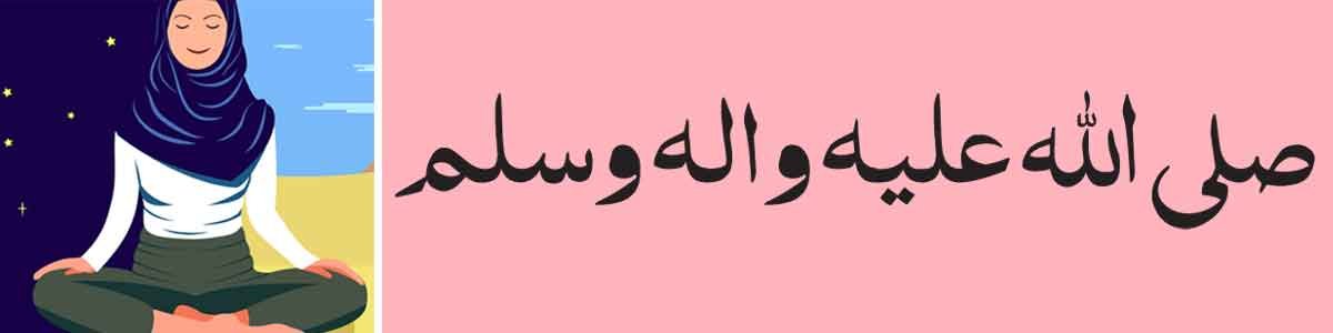 Isme Azam Meditation for Difficult Time - Ism-E-Azam